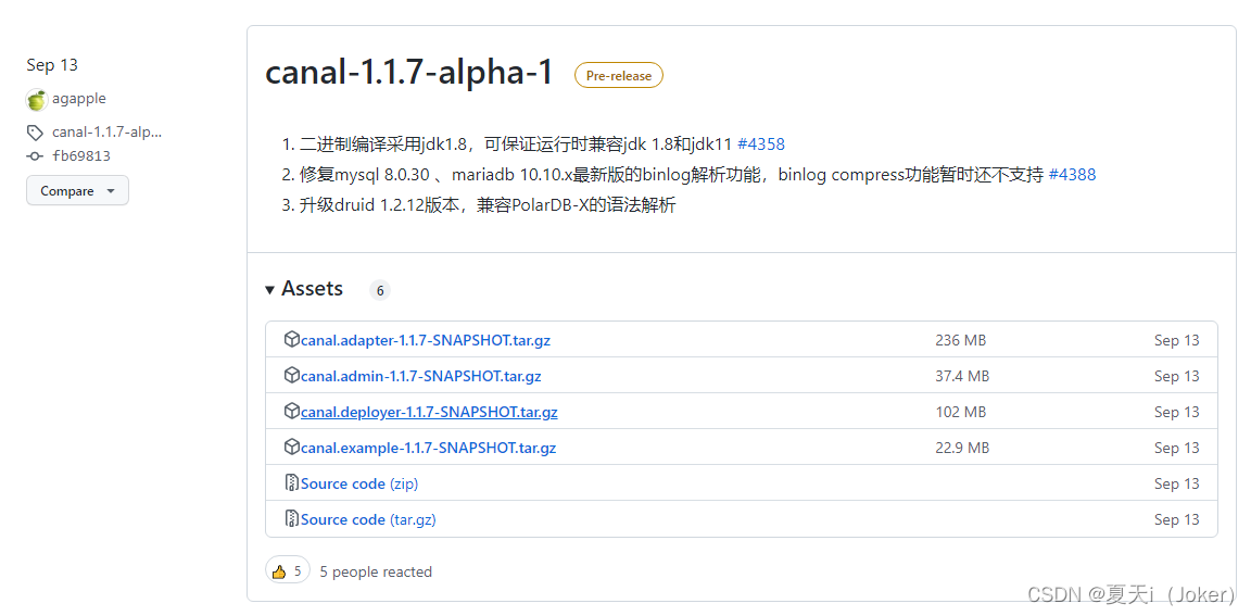 Alibaba Canal 实时数据同步迁移-CSDN博客
