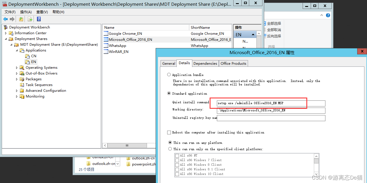 MDT+WDS实现LTI自动化Windows部署_wds+mdt-CSDN博客