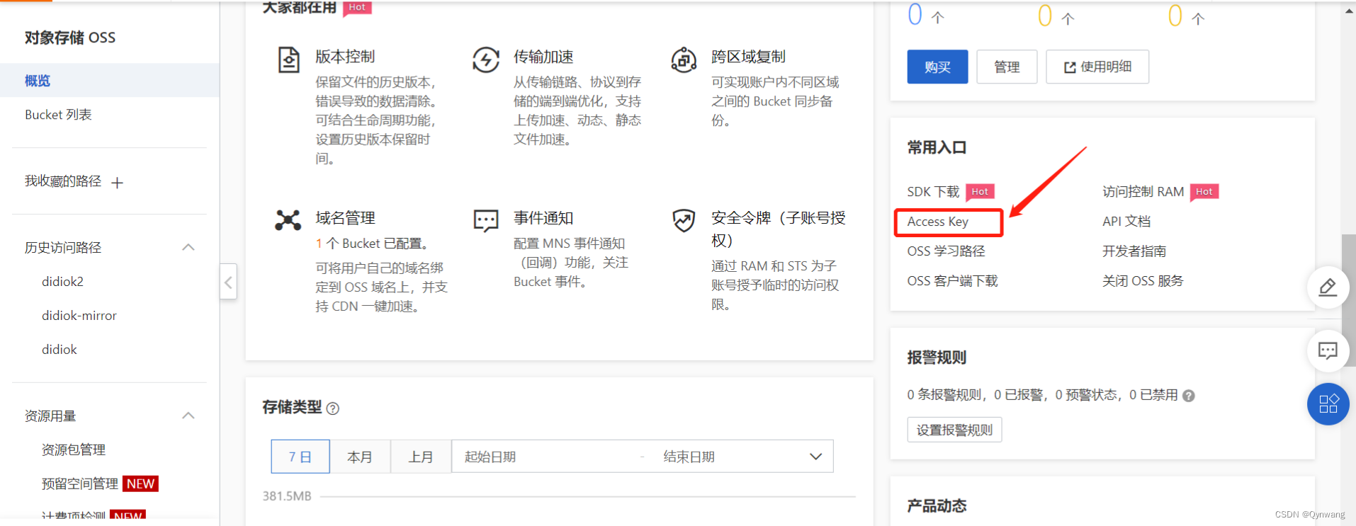 Springboot 整合阿里云 Oss 对象存储实现文件上传spring Boot 上传附件oss 存储 Csdn博客