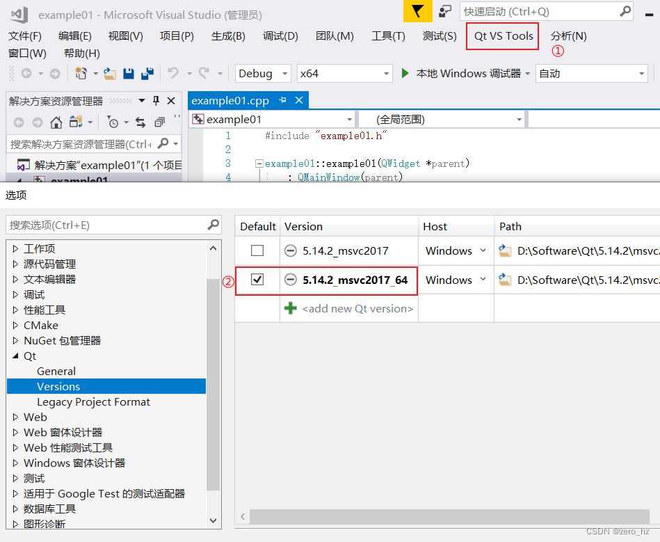 VS2017配置Qt5.14.2 32位和64位版本开发环境问题报错_qt5与vs2017搭建设置错误-CSDN博客