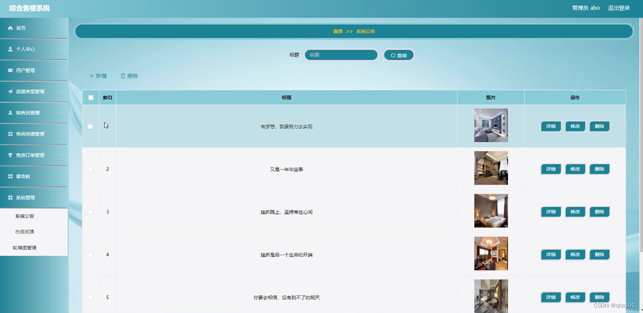 Ssmvue计算机毕业设计综合售楼系统(程序lw文档)综合售楼系统 Python Csdn博客
