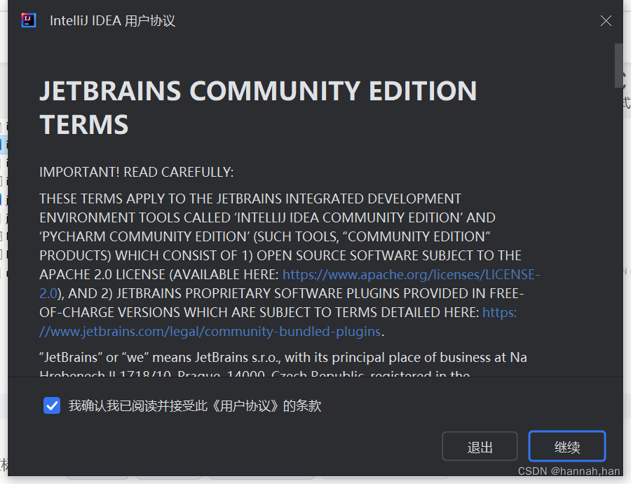 JAVA学习1——安装IDEA_java如何下载idea-CSDN博客