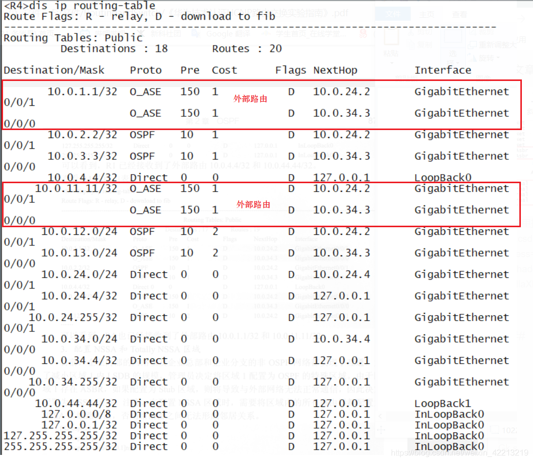 OSPF NSSA区域（学习笔记+实验验证）-CSDN博客
