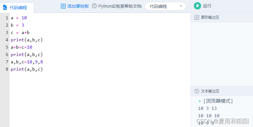 Python答题游戏1输出命令、变量、函数、库 Csdn博客 9754