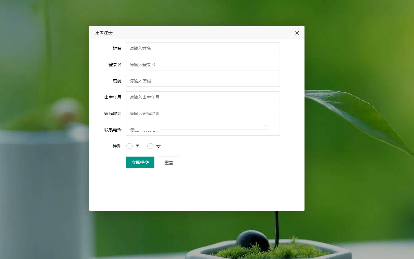 javaweb基于ssh+layui医院挂号排队分诊管理系统源码 多种角色_layui+ssh-CSDN博客