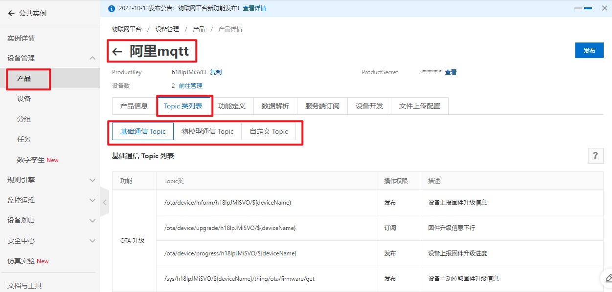 【STM32 x ESP8266】连接阿里云 MQTT 服务器（报文连接）_mqtthosturl-CSDN博客