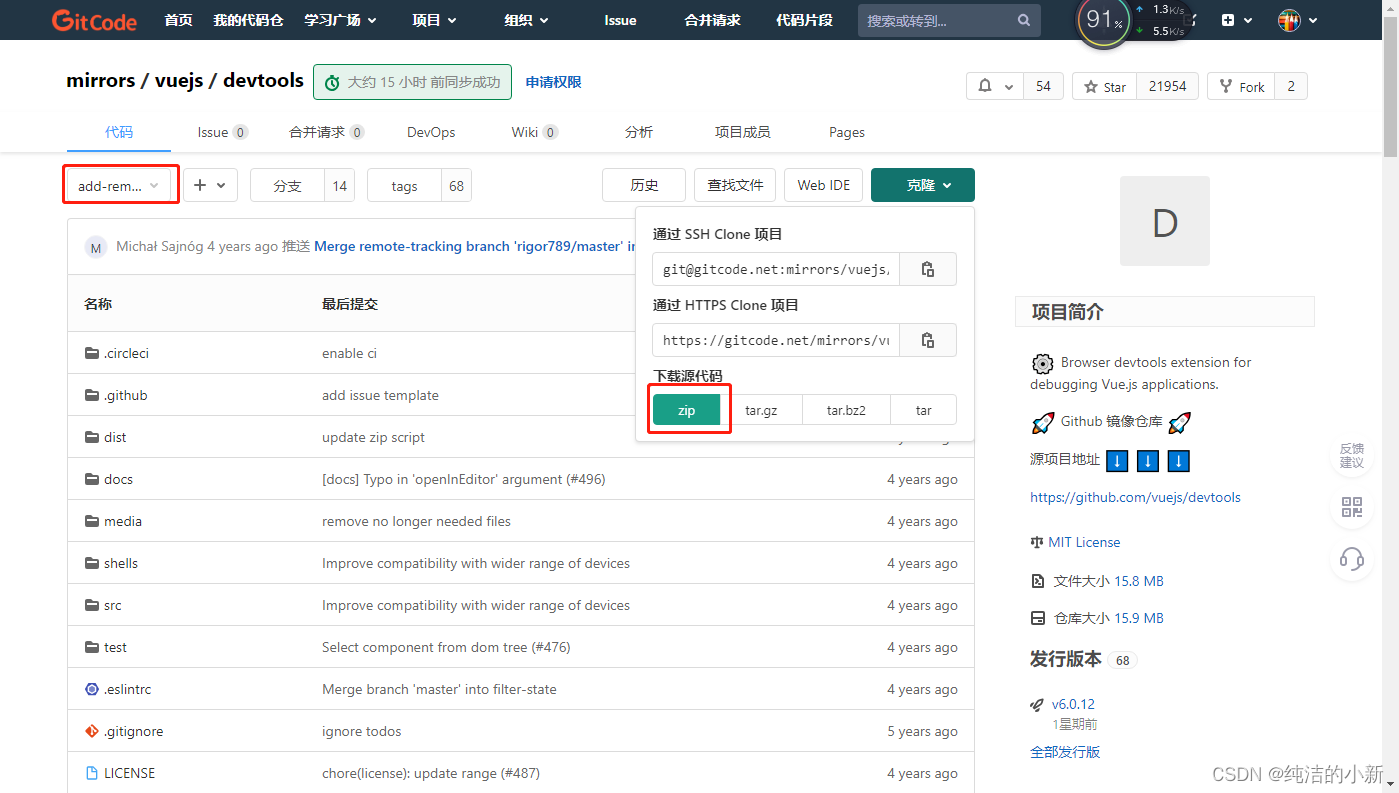 下载并安装vue-devtools（笔记）_vue devtools 下载-CSDN博客