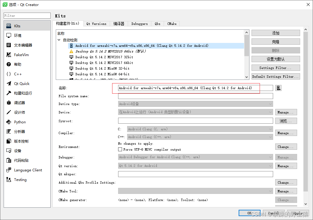 QT for Android安卓编译环境搭建+首次编译3个大坑_qt配置android环境-CSDN博客