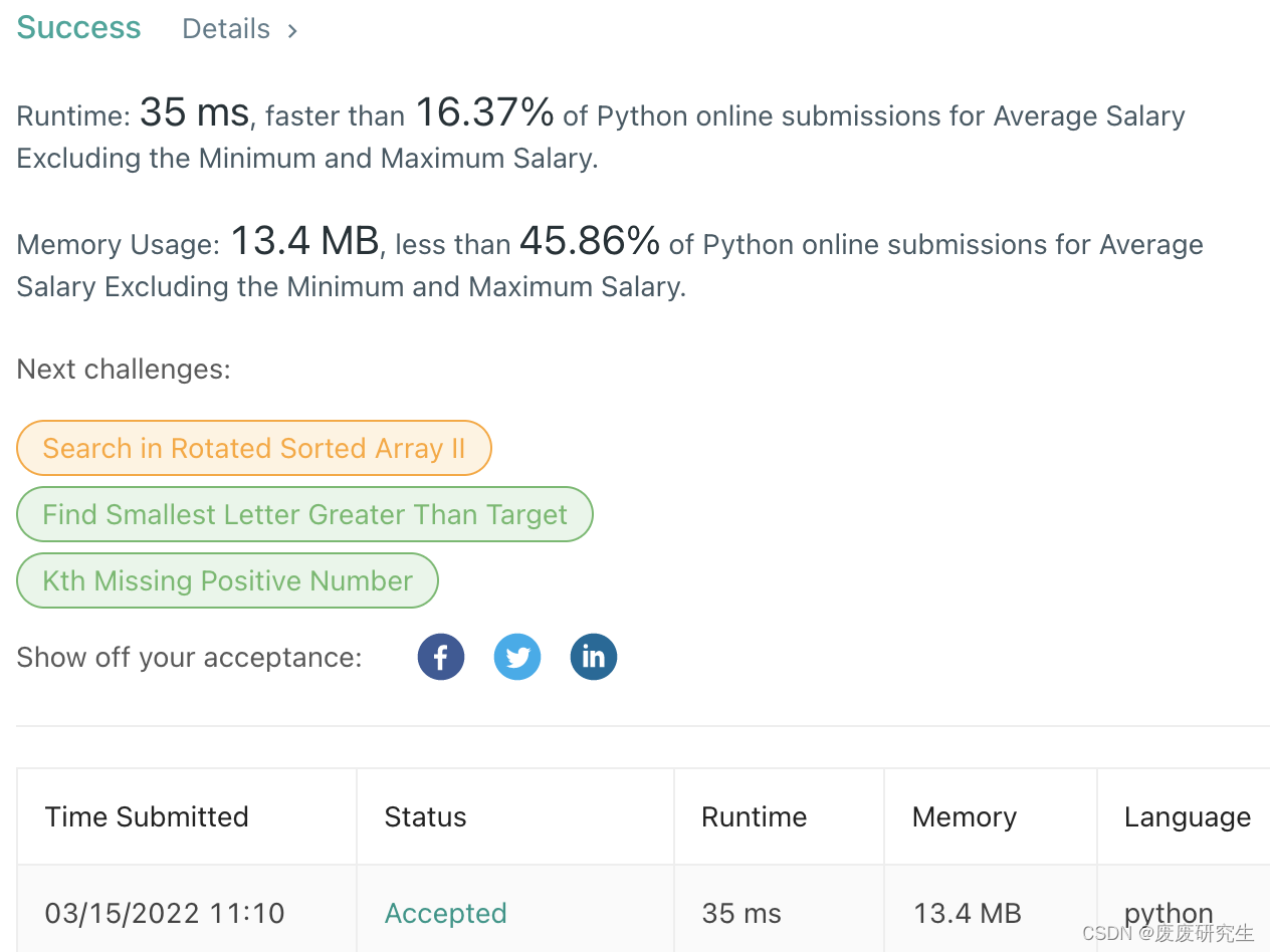 [Python] [leetcode]-1491：Average Salary Excluding the Minimum and Maximum Salary_find the ...