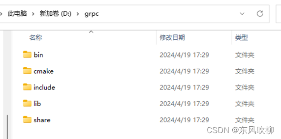 UE5集成gRPC_ue5 grpc-CSDN博客