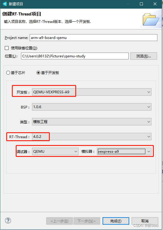 关于windows上使用qemu分别仿真stm32和a9以及串口输出_stm32 qemu-CSDN博客