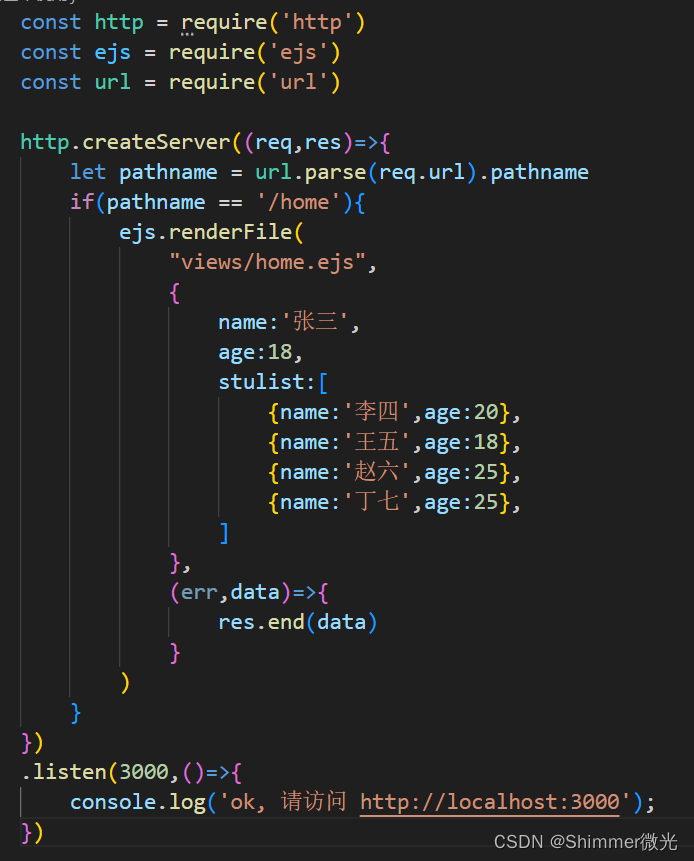 Node后端基础3-认识Express框架以及ejs的基本使用_express ejs-CSDN博客