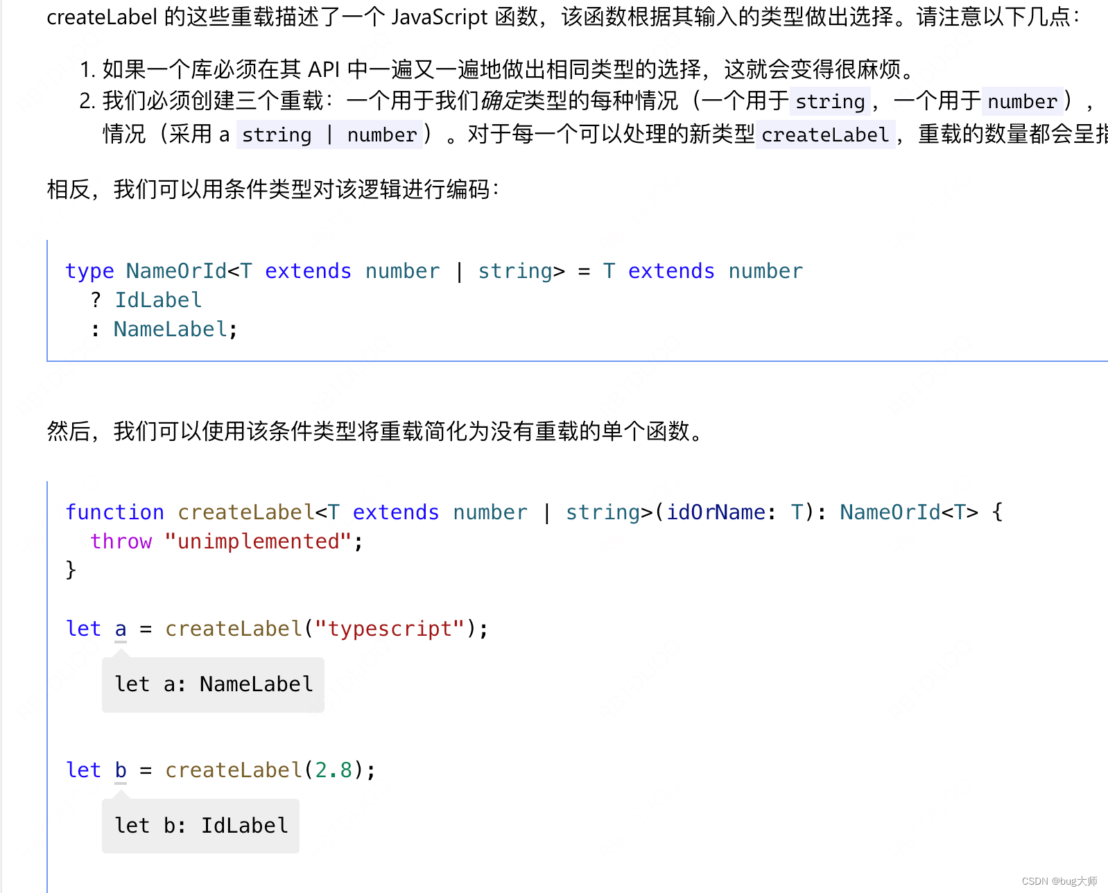 ts的重载_ts类型重载-CSDN博客