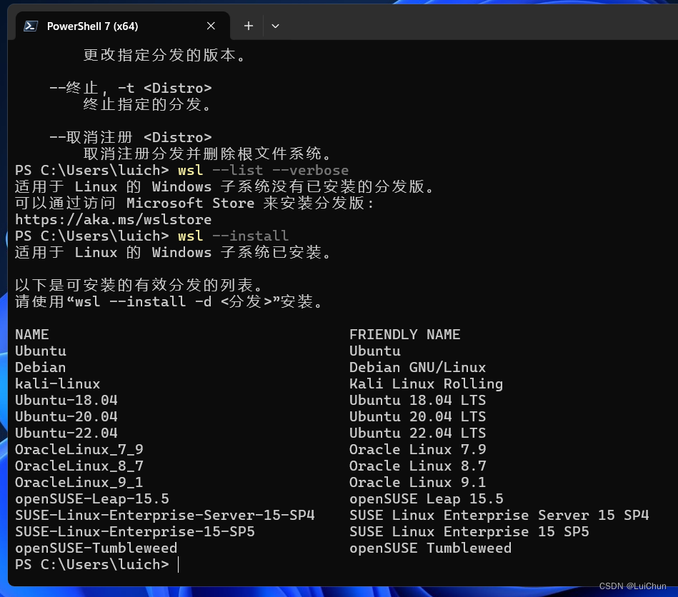 windows 10/11安装WSL1 WSL2_powershell wsl-CSDN博客