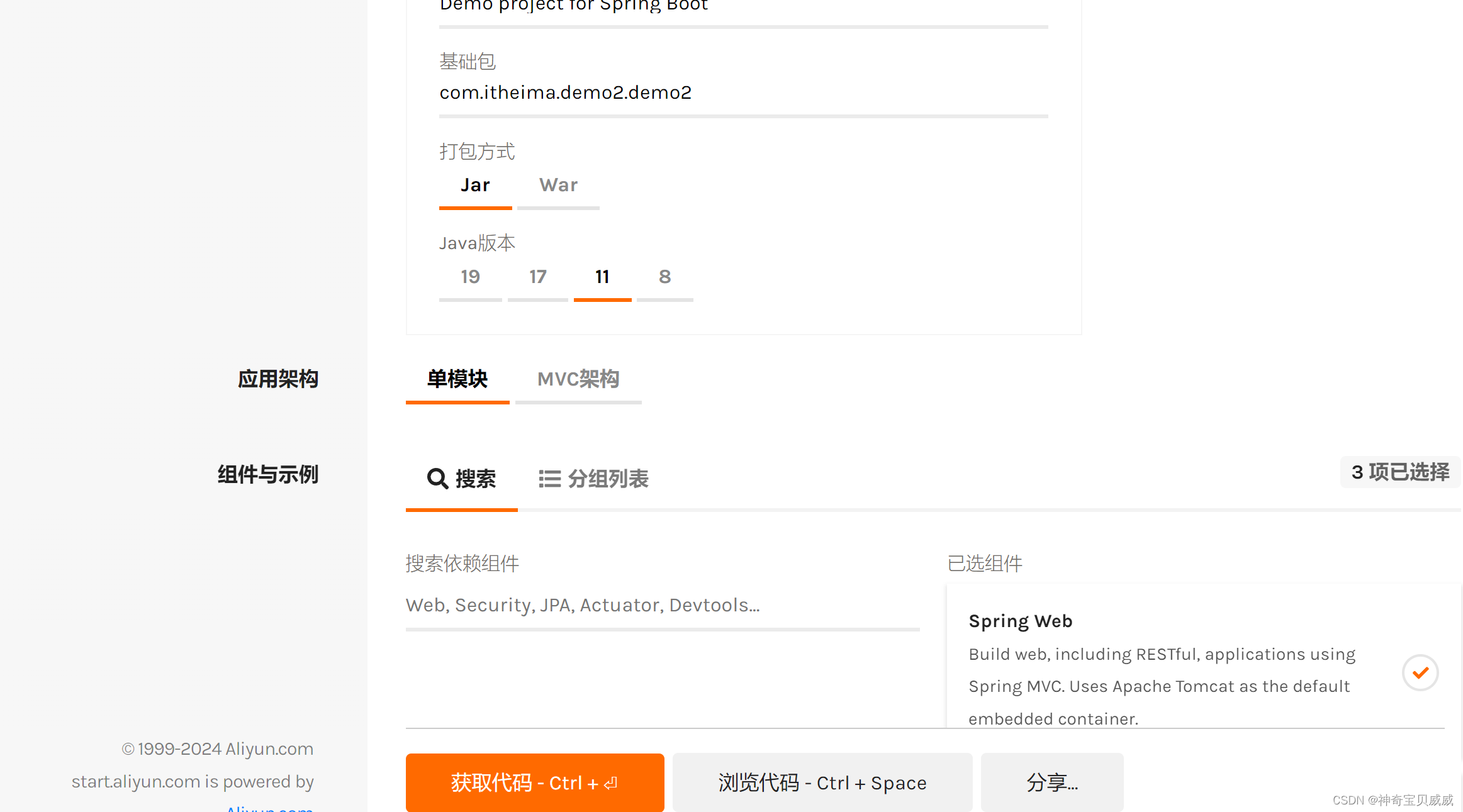 解决SpringBoot官网创建SpringBoot项目但Java版本只能勾选17和21的情况_java spring没有java21选项-CSDN博客
