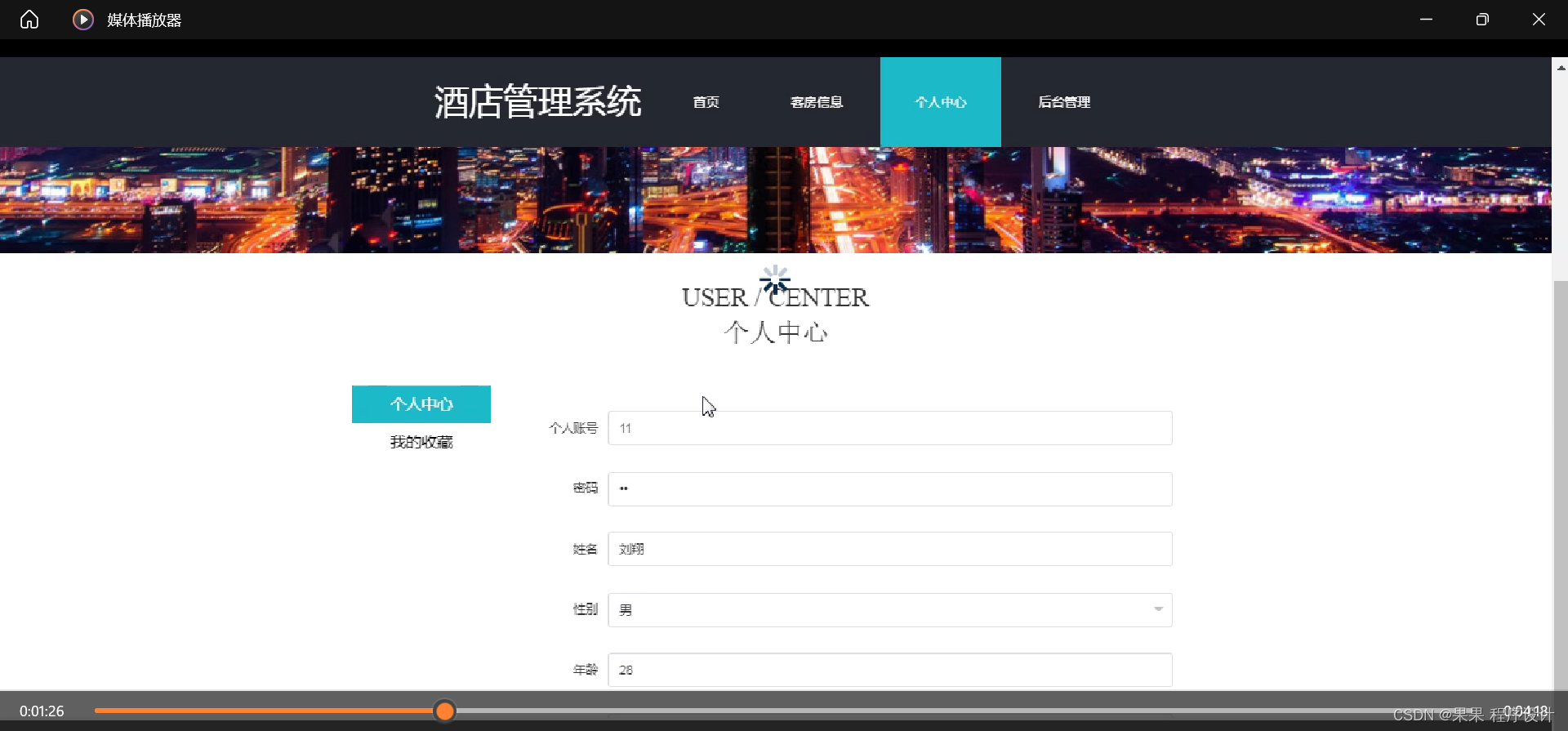 ssm/php/node/python酒店管理系统-CSDN博客