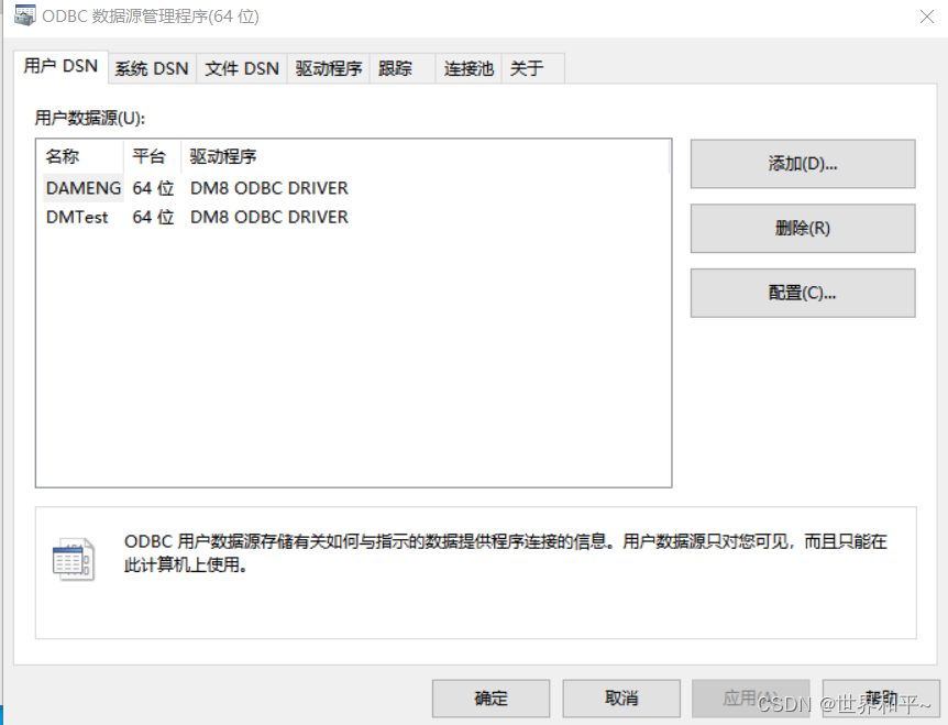 Qt连接达梦数据库（通过QODBC）_qt连接达梦数据库qodbc-CSDN博客