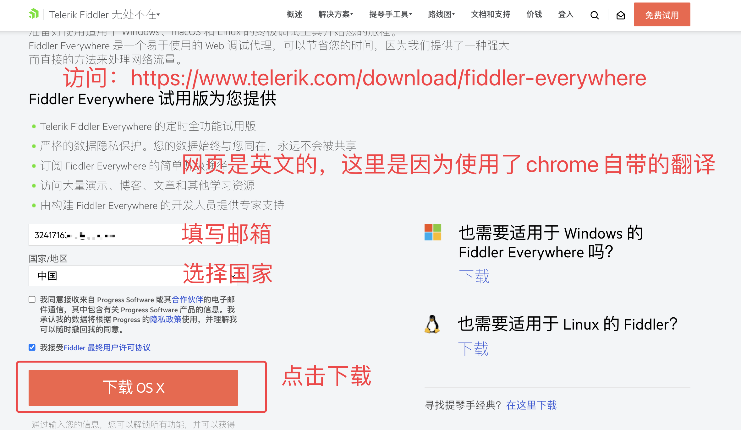如何优雅的在 Mac 上安装fiddler [无需mono - 完美解决]_mac fiddler-CSDN博客