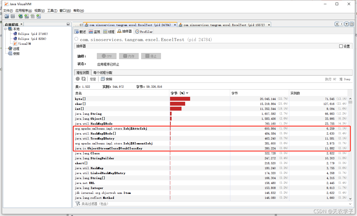 Excel上传导致系统卡顿的原因分析_org.apache.xmlbeans.impl.store.xobj$elementxobj-CSDN博客