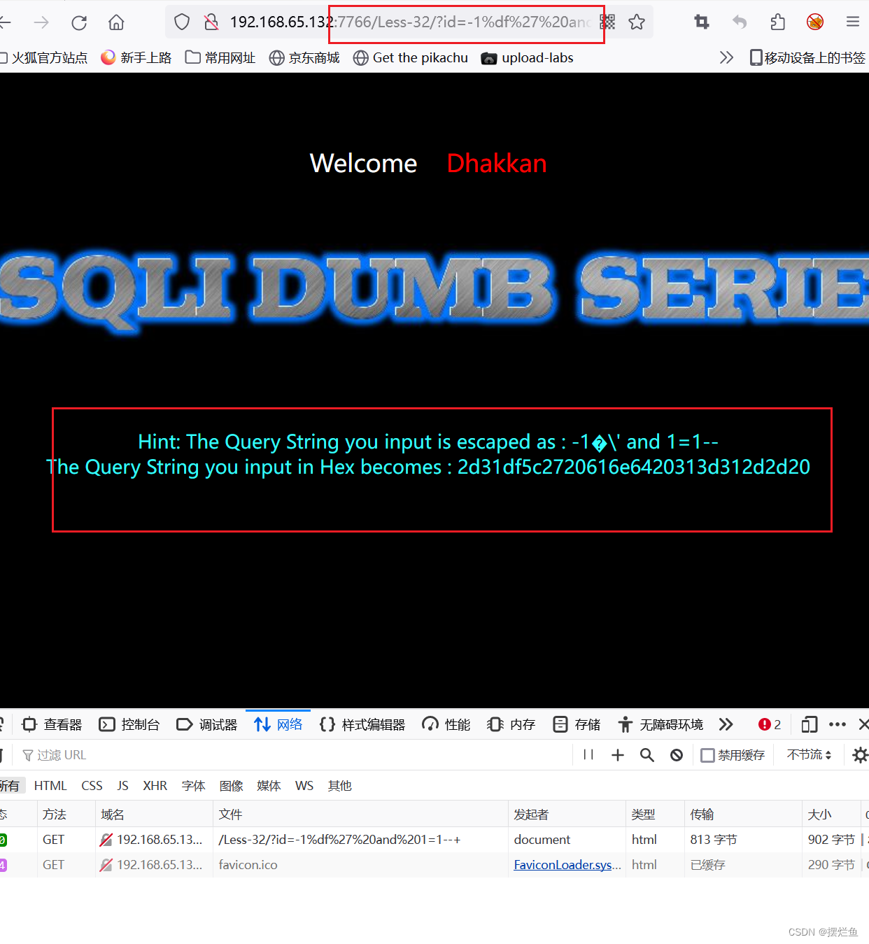 SQL注入之路之七：宽字节注入_宽字节注入前提-CSDN博客