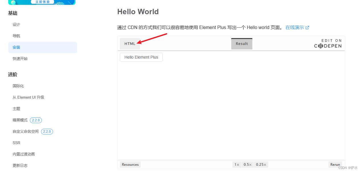前端 HTML中，如何在线使用！更清晰！更简单！更完整！的 Vue（2/3）和 Element（UI/Plus）。_html使用vue3+elementplus-CSDN博客