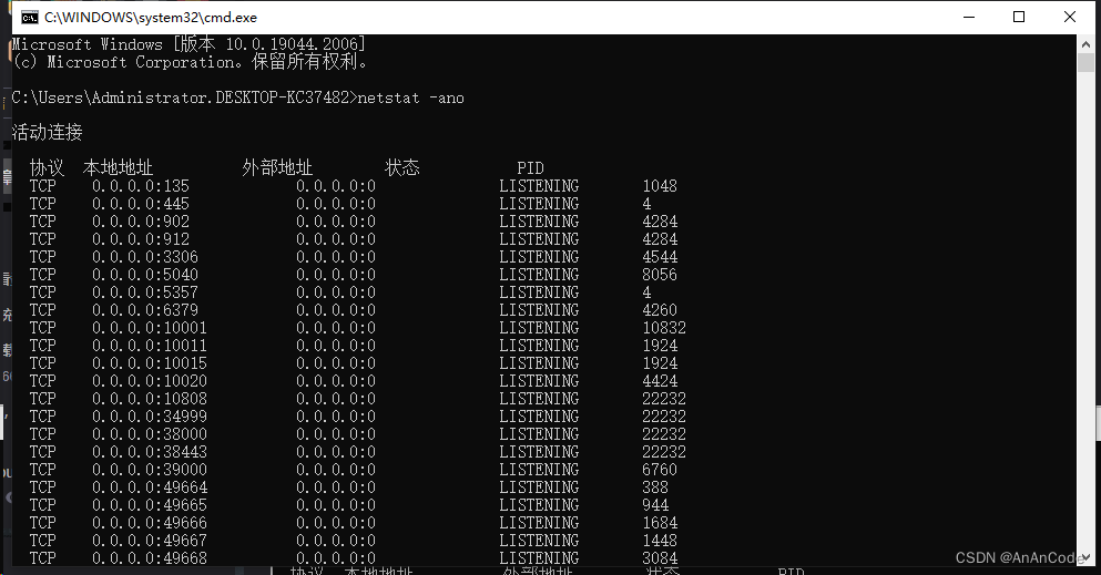 windows查看端口占用和结束端口进程_window netstat -aon找到的进程关不掉-CSDN博客