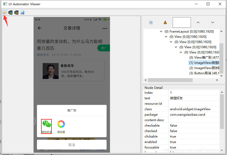 Python获取uiautomator文件保存在电脑的脚本_python uiautomation 保存目录-CSDN博客