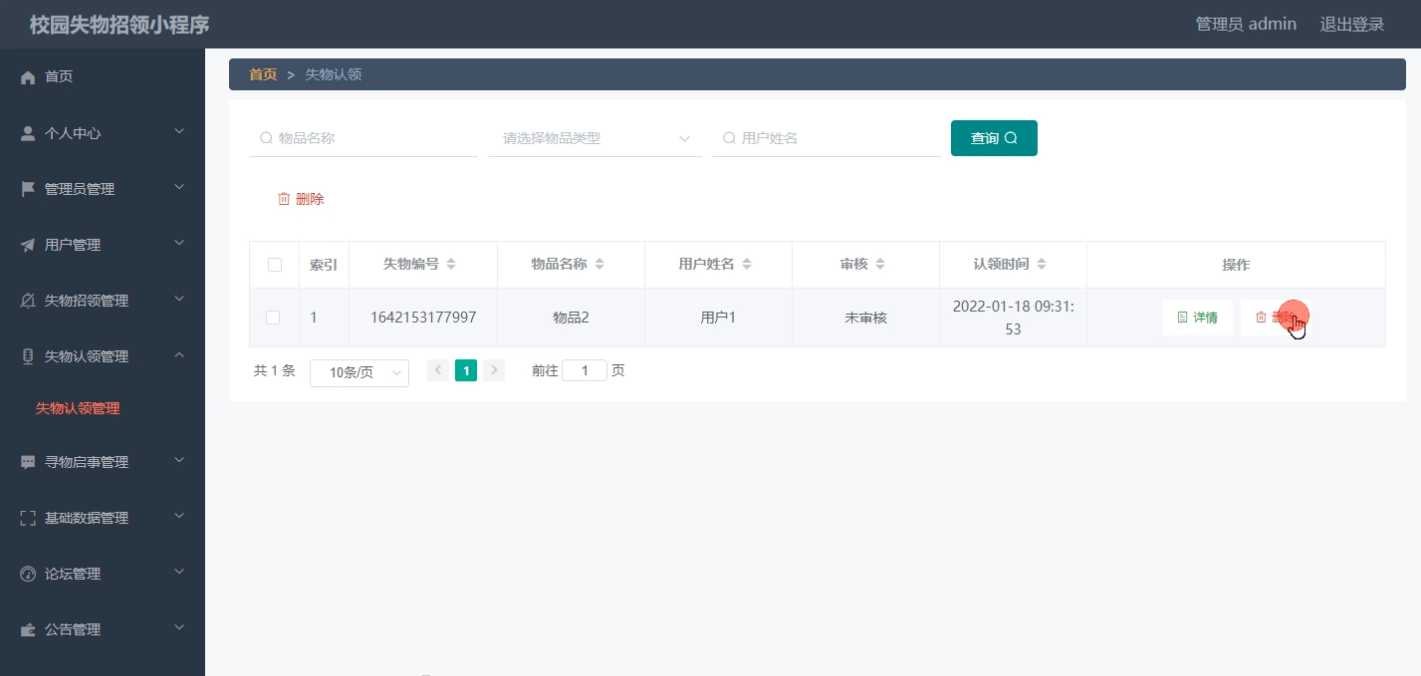 [精品毕设]基于Uniapp+ssm+vue校园寻物失物招领小程序_uni寻物启事-CSDN博客