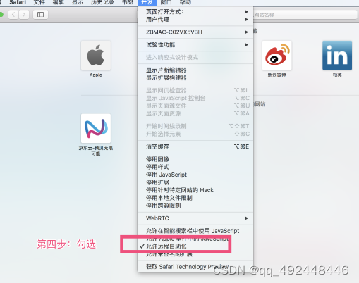 MAC实现Web UI自动化Safari_mac下有什么ui自动化工具-CSDN博客