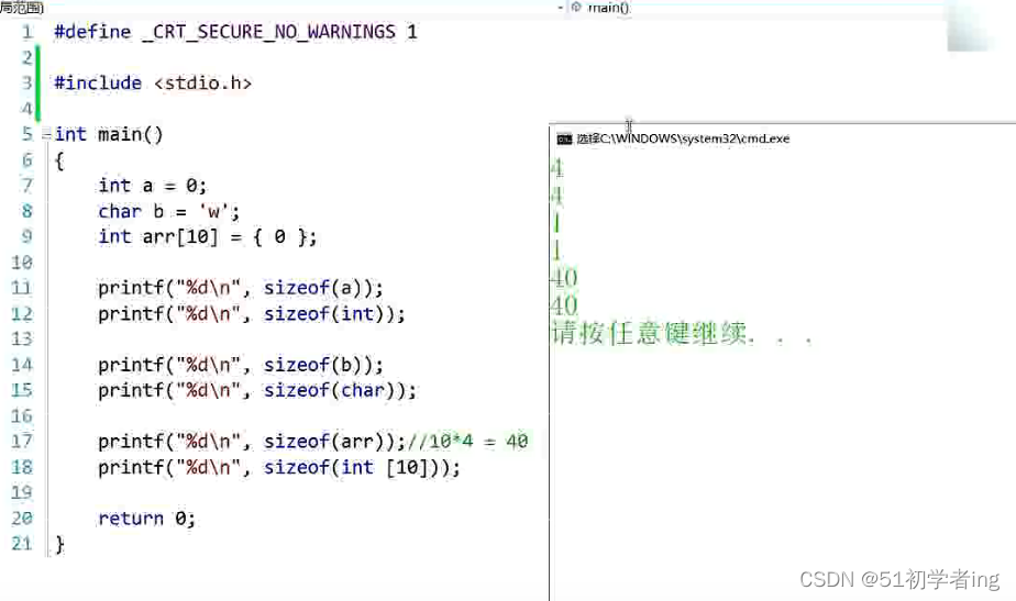 Day 8(c语言)(P19——P20)C语言操作字符详解_p20是左移20位还是右移,有-CSDN博客