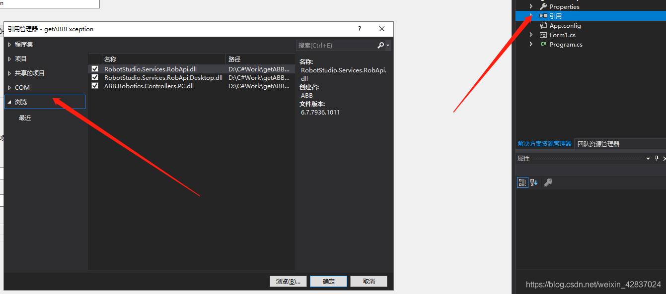 ABB机器人 二次开发 C# PC SDK配置_pcsdk.6.08.8148.0134-CSDN博客