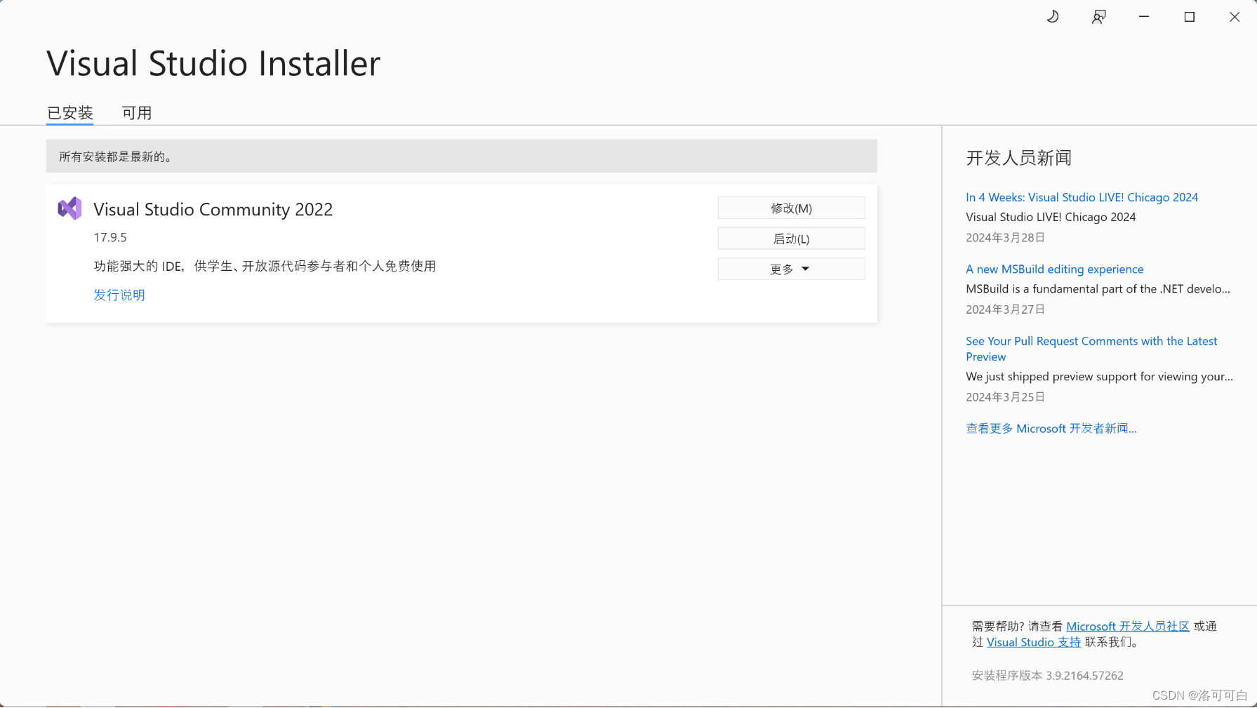 入门教程：Windows搭建C语言和EasyX开发环境_c easyx-CSDN博客