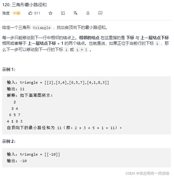 LeetCode 动态规划入门 Day13 Java-CSDN博客