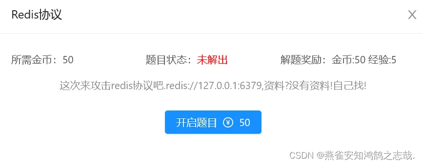 CTFHUB-SSRF-Redis协议_ctfhub ssrf redis-CSDN博客