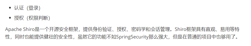 Shiro（一）——简介、Spring + MVC + shiro 整合_springmvc shiro1.10.0-CSDN博客