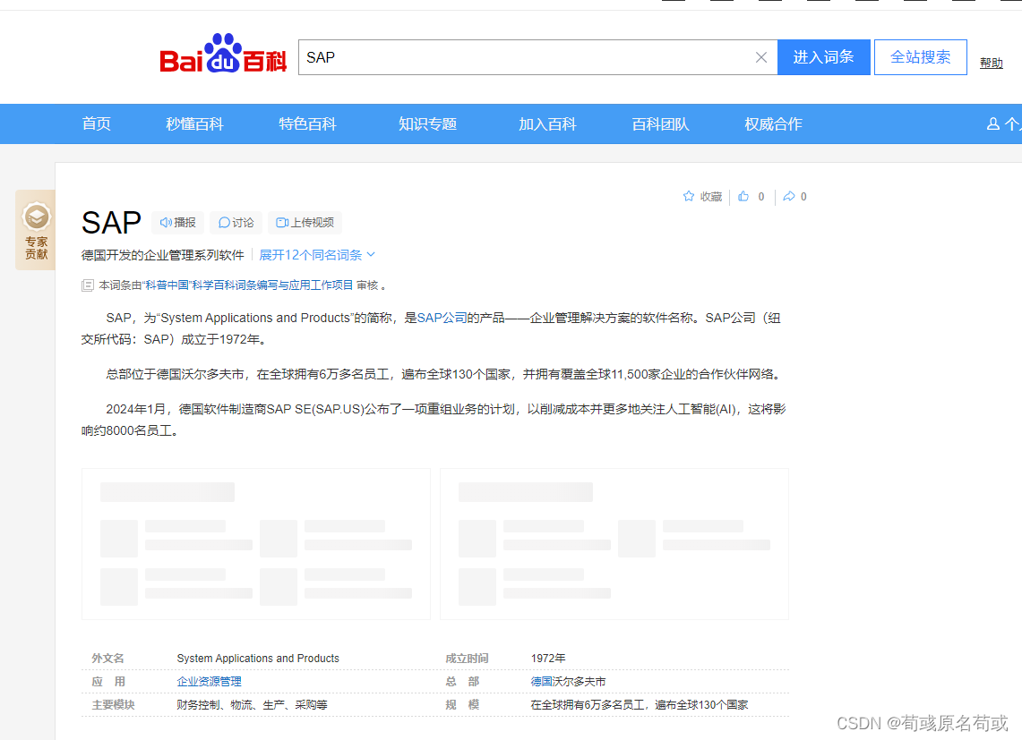 SAP ABAP SE37函数 CALL_BROWSER 实现用默认浏览器打开对应网页_sap 调用本地浏览器-CSDN博客
