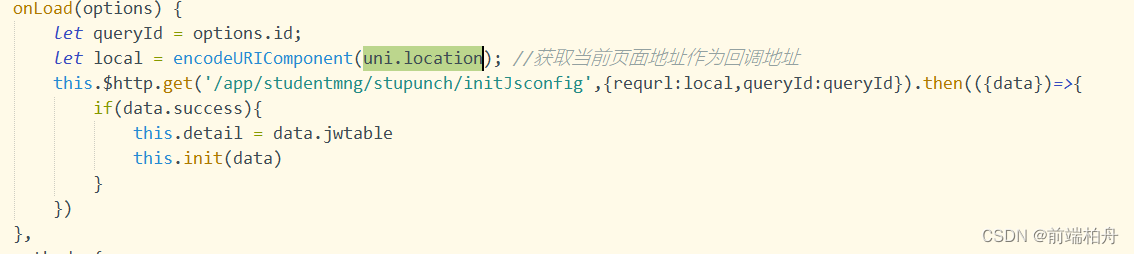 uni.location与Window.location.href_uniapp window.location.href-CSDN博客