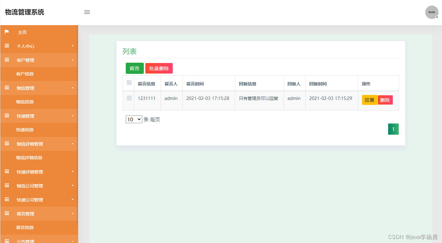 基于java图书管理系统设计实现源码lw部署文档讲解等图书借阅管理系统界面实现图 Csdn博客