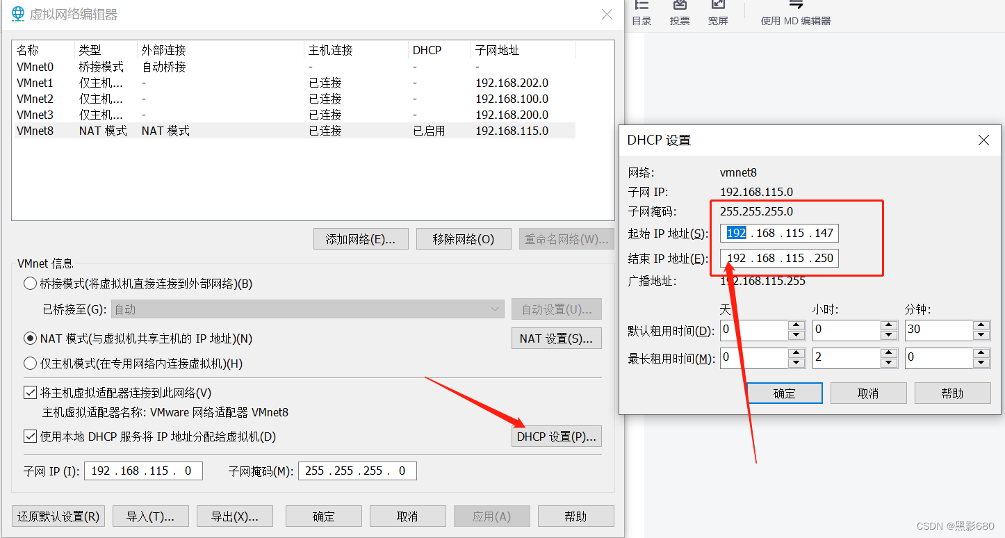 VMware workstation 中centos7虚拟机在nat模式下怎么配置网卡，指定我想要的IP并且可以联网_vmware虚拟机指定网卡-CSDN博客