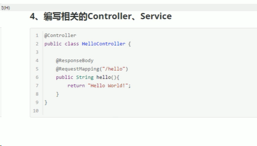 java那些事20240218-springBoot入门-spingboot-helloworld之3-CSDN博客