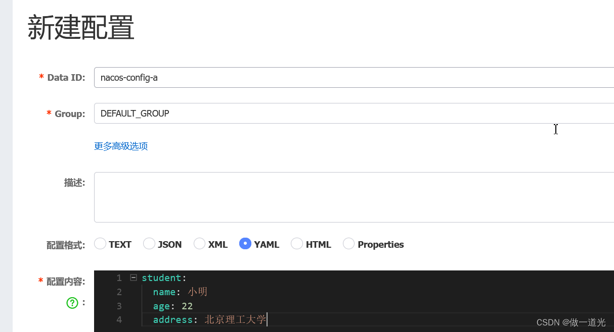 32nacos配置文件中心,使用实例(springcloud)springcloud Nacos实例 Csdn博客