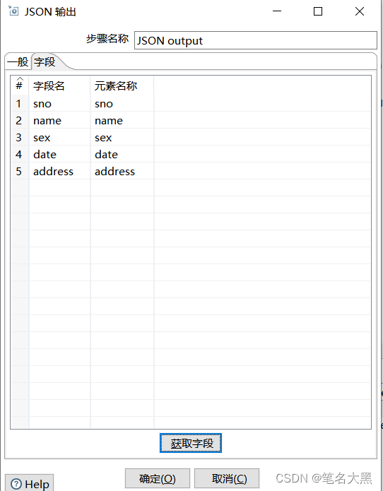 kettle:实现xml输入text,csv,excel,json,表----＞输出_kettlexml文件导出为文本文件-CSDN博客