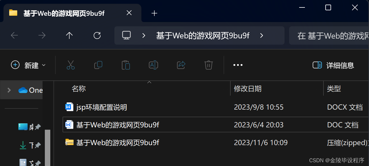 基于Web的游戏网页(JSP+java+springmvc+mysql+MyBatis)_jsp游戏管理查询页面-CSDN博客