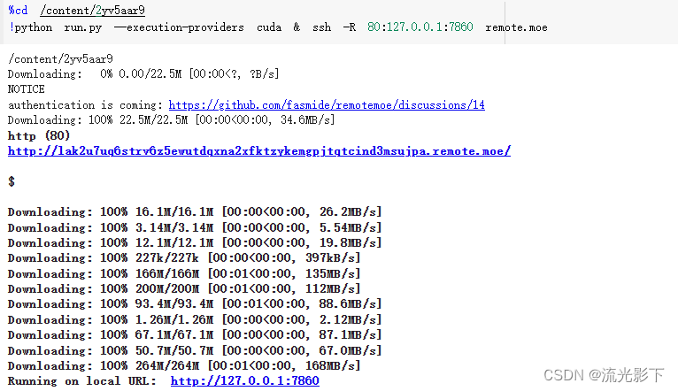 Wav2Lip+facefusion通过云GPU实现自定义数字人_wav2lip gpu-CSDN博客