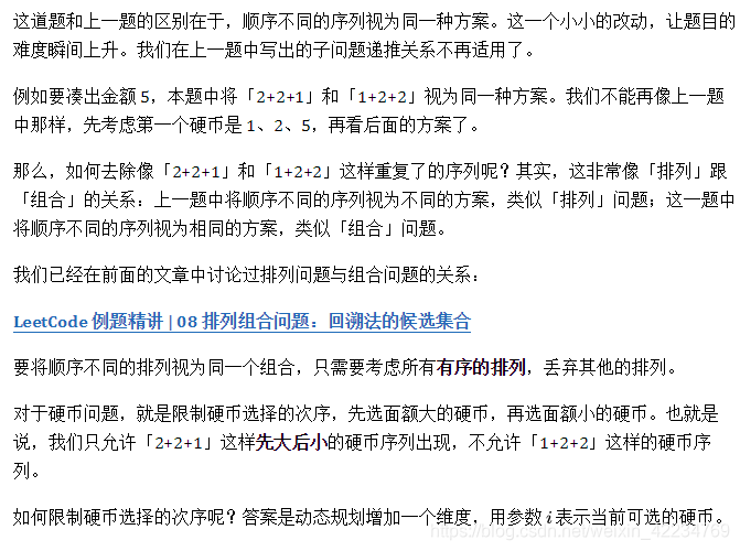 LeetCode -- 518. 不重复的方案数_leetcode不重复数的个数-CSDN博客