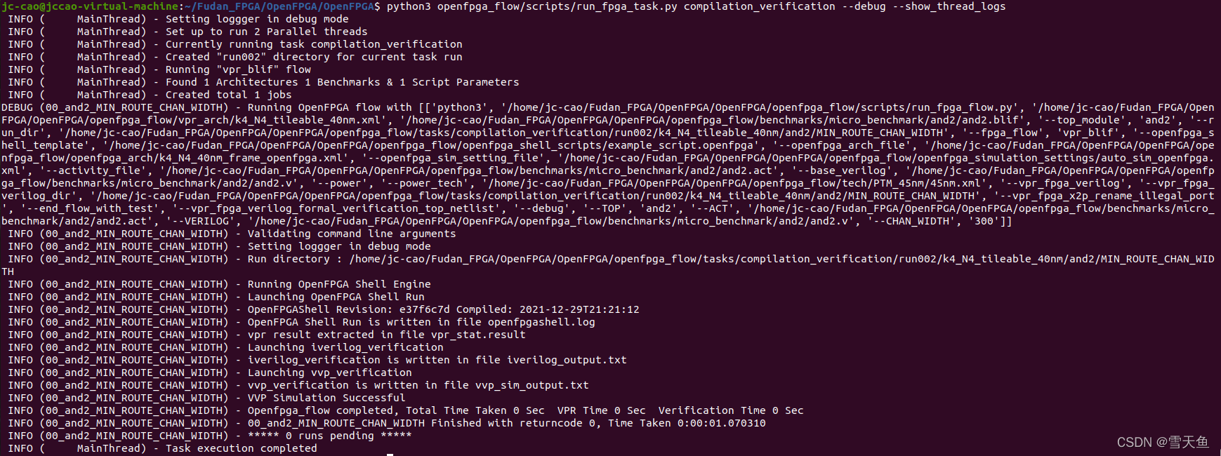 OpenFPGA系列（一）开发环境搭建-CSDN博客