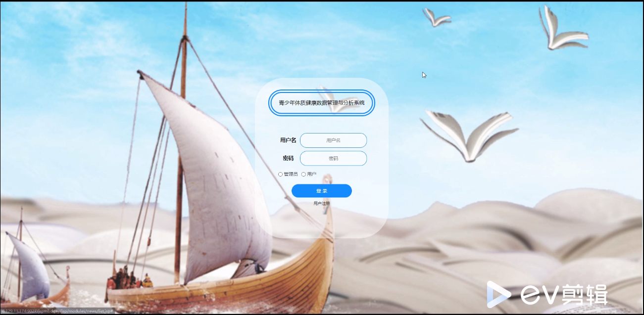 基于java青少年体质健康数据管理与分析系统详细设计和实现青少年健康系统设计 Csdn博客
