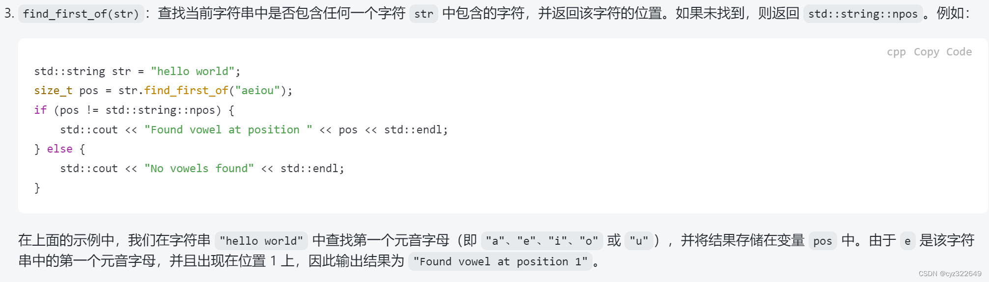 C中string的常见函数string数组删除某个元素c Csdn博客 