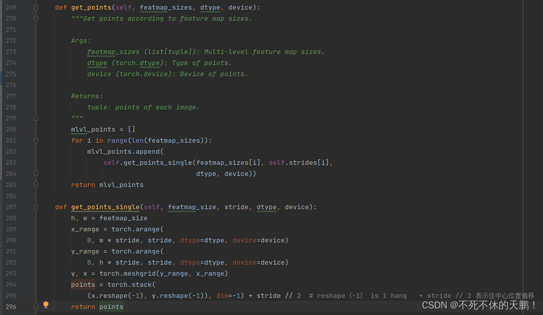 MMDetection的FCOS算法fcos_head注释_mmdetection fcoshead-CSDN博客