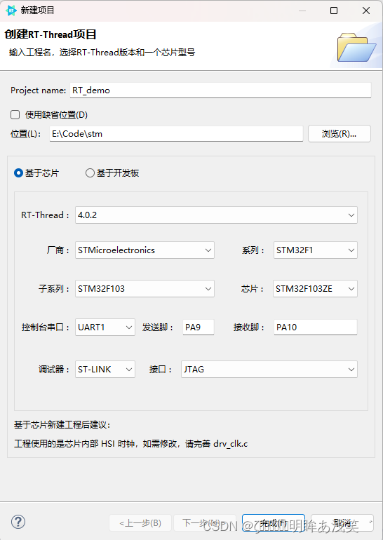 RT-Thread STM32F103 使用AD（自用）_rtthread stm32f103 adc-CSDN博客